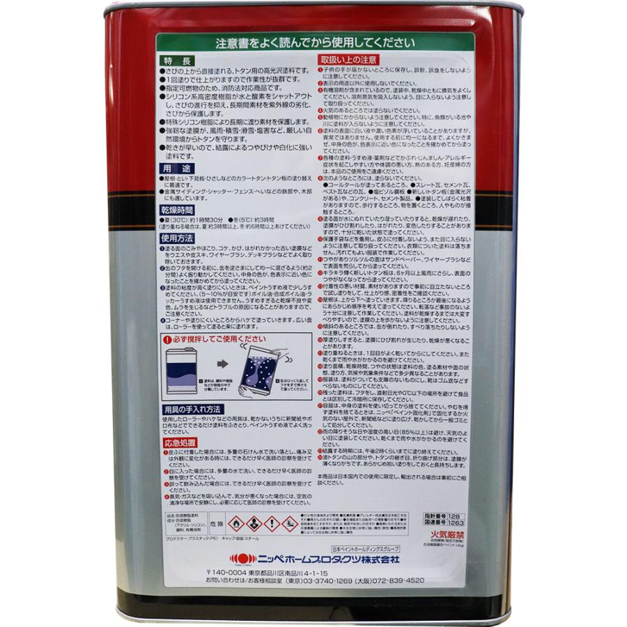 ニッペホームプロダクツ 油性 高耐久シリコントタン屋根用 赤さび 14kg : ホームセンターブリコYahoo!店 - 通販 - Yahoo!ショッピング
