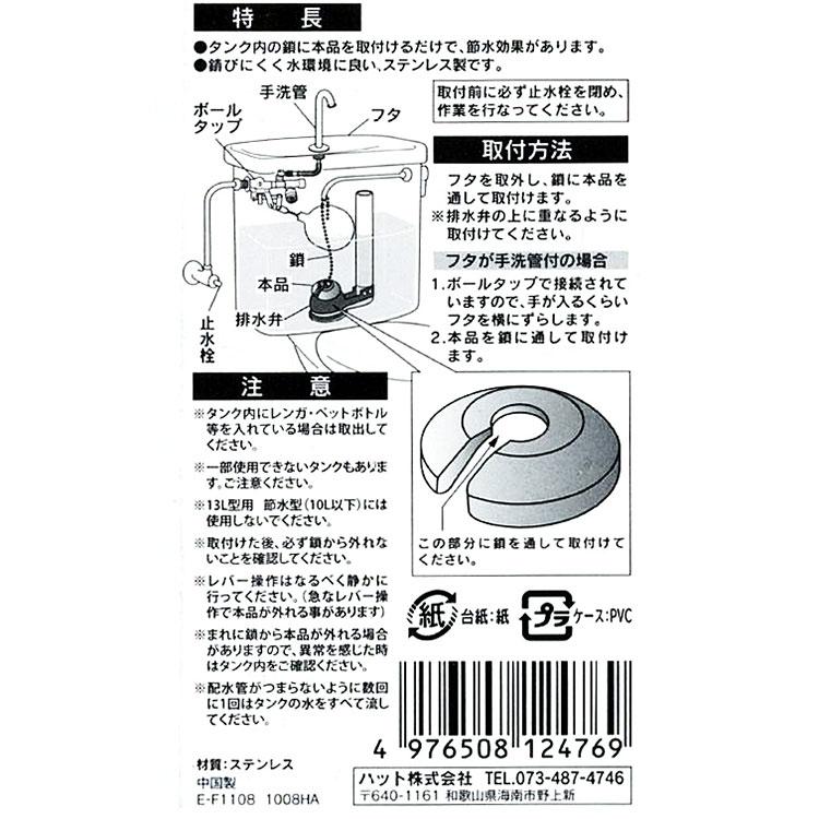（メール便送料無料）ハット 節水リング C124-769 : 4976508124769 : ホームセンターブリコYahoo!店 - 通販 - Yahoo!ショッピング
