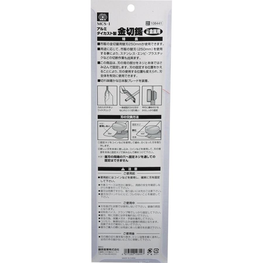 藤原産業 （メール便送料無料）藤原産業 SK11 アルミダイカスト製金切鋸 MCS-1 : ホームセンターブリコYahoo!店 - 通販 - Yahoo!ショッピング