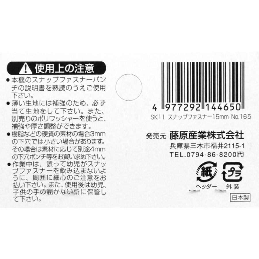 sk11-15mm-no-165-yahoo