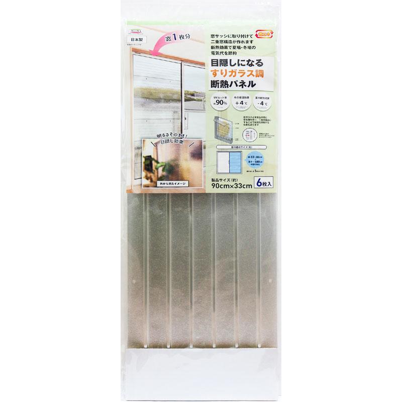 明和グラビア 目隠しになるすりガラス調断熱パネル 90cm×33cm 6枚入 クリア GNP-4006 : ホームセンターブリコYahoo!店 - 通販 - Yahoo!ショッピング