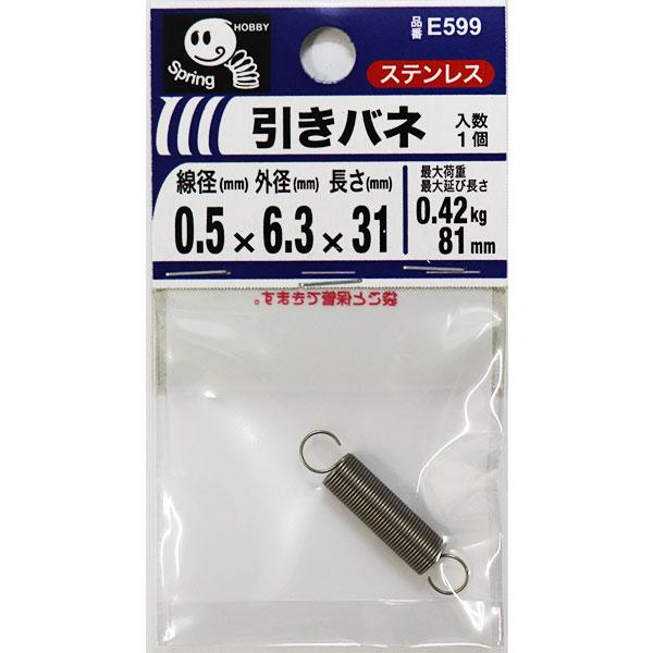 （メール便可）八幡ねじ 引きバネ 0.5×6.3×31 線径0.5mm×外径6.3mm×長さ31mm E599 : ホームセンターブリコYahoo!店 - 通販 - Yahoo!ショッピング