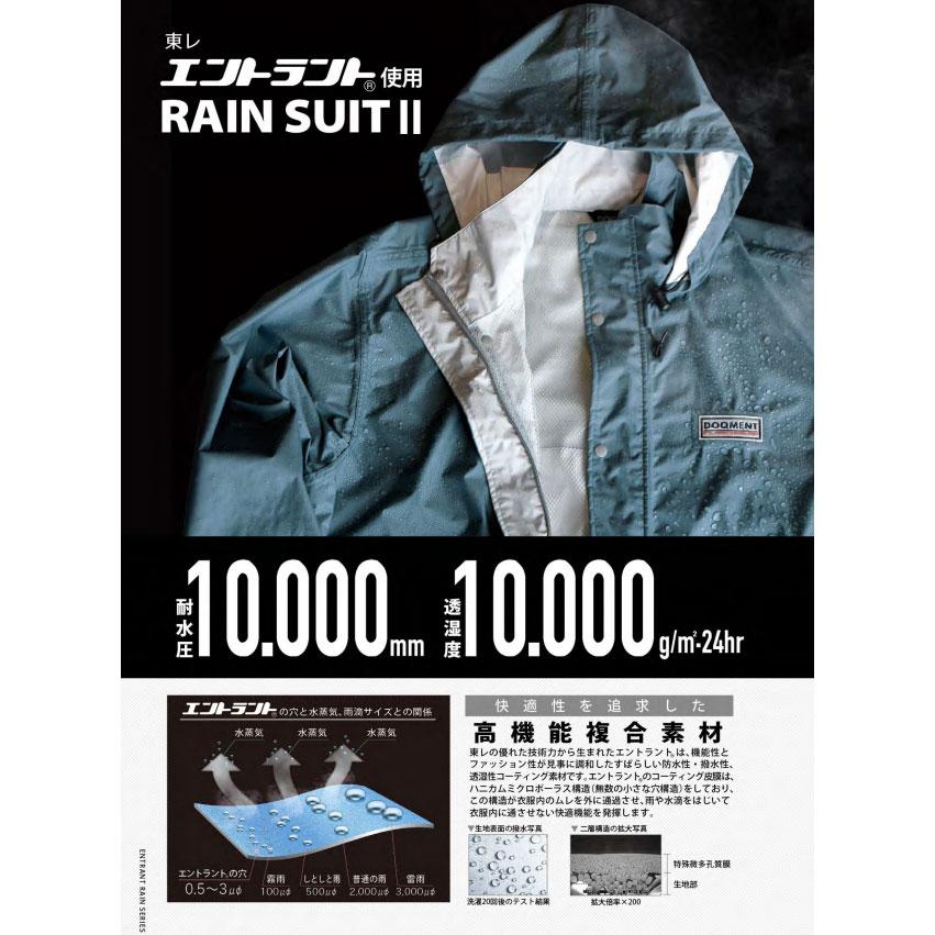 カジメイク エントラントレインスーツII #7250 : ホームセンターブリコ