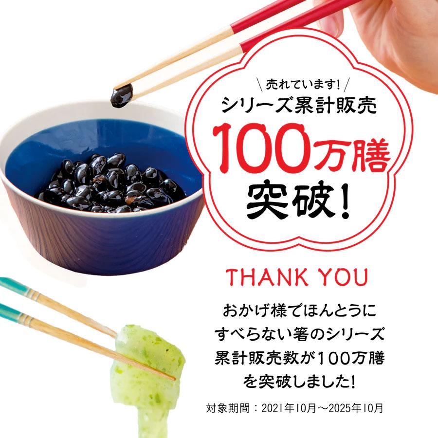 （メール便送料無料）藤栄 ほんとうにすべらない菜箸 27cm HSL 日本製 : ホームセンターブリコYahoo!店 - 通販 - Yahoo!ショッピング