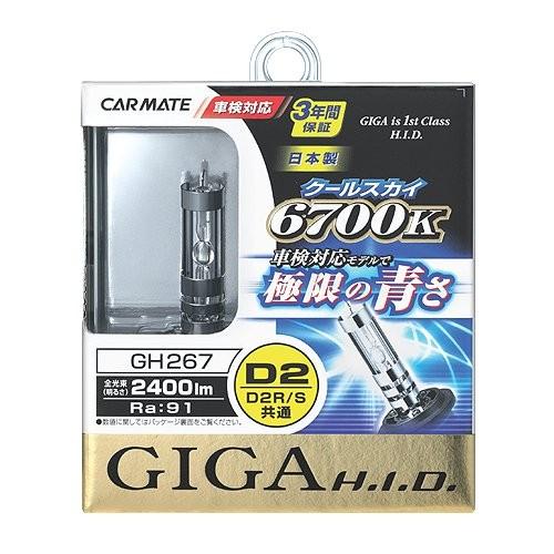 カーメイト CARMATE GH267 クールスカイ D2R/S 6700K : HCFヤフー店 - 通販 - Yahoo!ショッピング