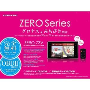 コムテック コムテック ZERO 73V レーダー探知機 : HCFヤフー店 - 通販 - Yahoo!ショッピング