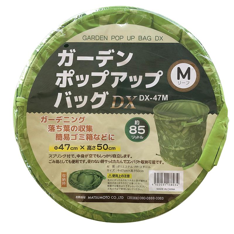 マツモト ガーデンポッアップバッグ DX-47M 85L : ホームセンターグッデイ - 通販 - Yahoo!ショッピング