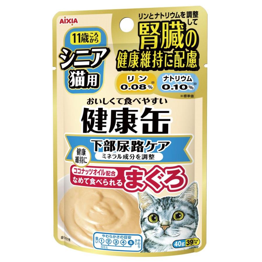 健康缶 パウチ シニア 猫用 下部尿路ケア KCP-8 アイシア AIXIA （コンパクト便可） : ホームセンターグッデイ - 通販 ...