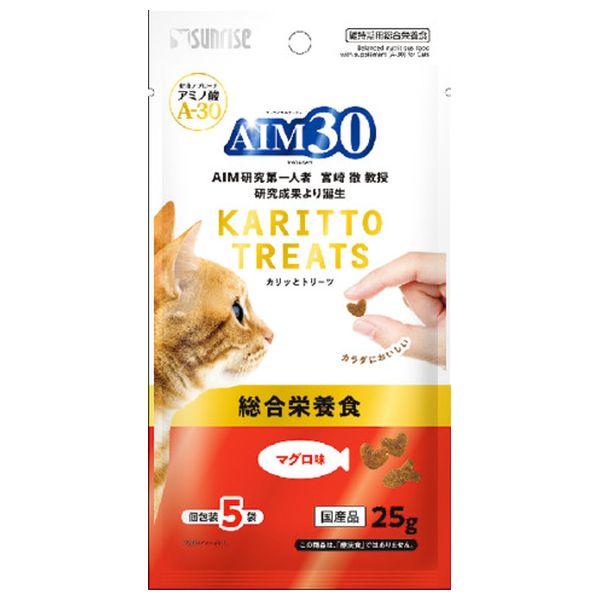 AIM30 AIM30 カリッとトリーツ マグロ味 総合栄養食 5g×5袋 猫用フードスナック マルカンサンライズ事業部 (コンパクト便可) : ホームセンターグッデイ - 通販 ...