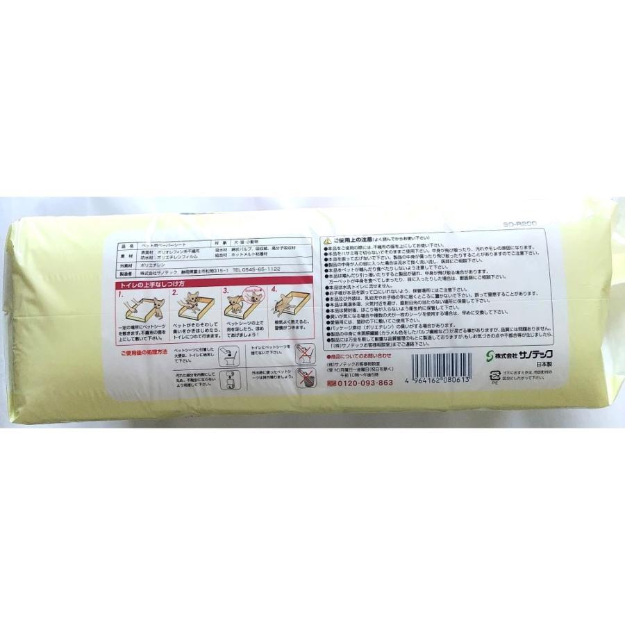 もっとエコ ペットシーツ レギュラー SO-R200 サノテック : 1314458 : ホームセンターグッデイ - 通販 - Yahoo!ショッピング