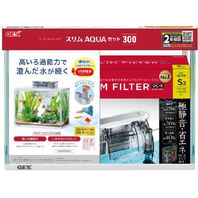 GEX GEX スリムアクアセット 300 観賞魚用水槽 ジェックス (店舗受取のみ) : ホームセンターグッデイ - 通販 - Yahoo!ショッピング