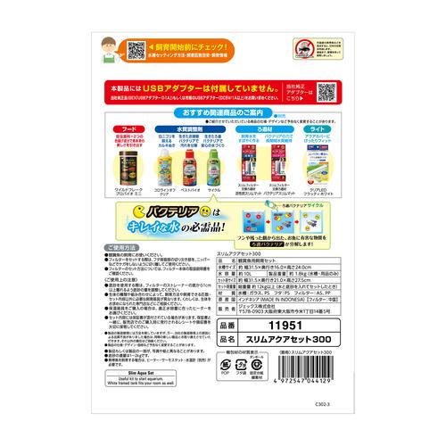 GEX GEX スリムアクアセット 300 観賞魚用水槽 ジェックス (店舗受取のみ) : ホームセンターグッデイ - 通販 - Yahoo!ショッピング