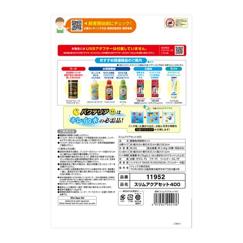 GEX GEX スリムアクアセット 400 観賞魚用水槽 ジェックス (店舗受取のみ) : ホームセンターグッデイ - 通販 - Yahoo!ショッピング