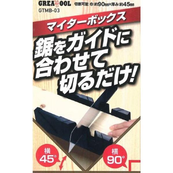 アークランズ (旧 アークランドサカモト) GT マイターボックス GTMB-3 : ホームセンターグッデイ - 通販 - Yahoo!ショッピング
