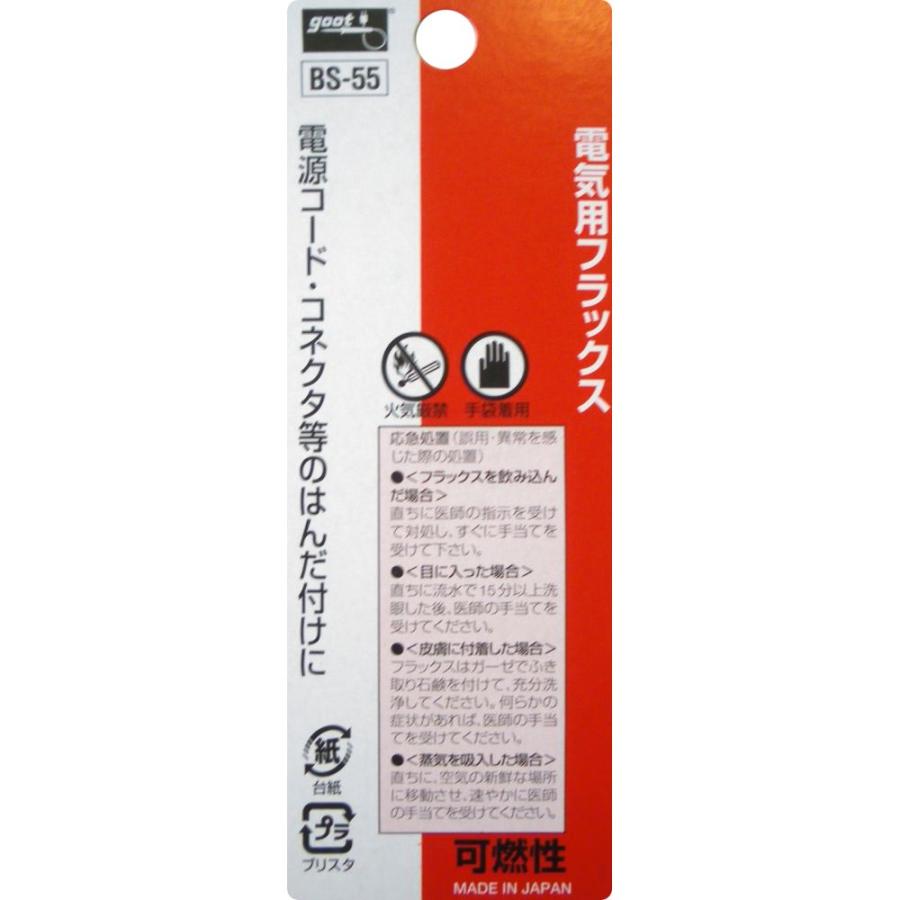 太洋電機産業 グット 電気用フラックス BS-55 : ホームセンターグッデイ - 通販 - Yahoo!ショッピング