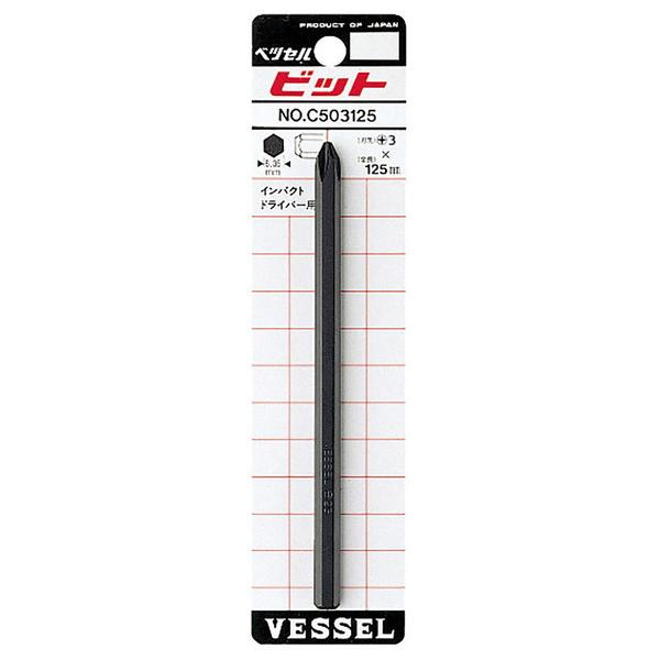 VESSEL（ベッセル） インパクトドライバー用ビット(260002用) No.C503125(C50 +3×125) : ホームセンター ...