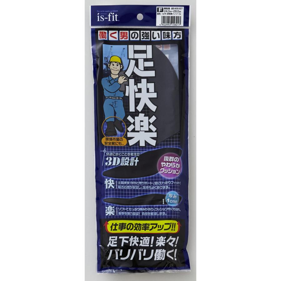 足快楽 インソール 男性用 M080-8217 靴底 中敷き モリト : ホームセンターグッデイ - 通販 - Yahoo!ショッピング