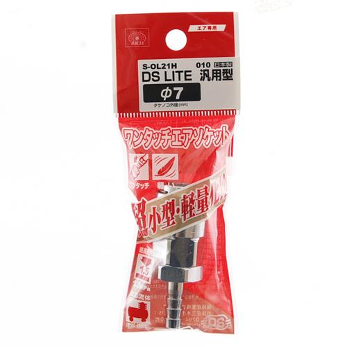 SK11 藤原産業 DSLソケット H7 S-OL21H 010 : ホームセンターグッデイ - 通販 - Yahoo!ショッピング