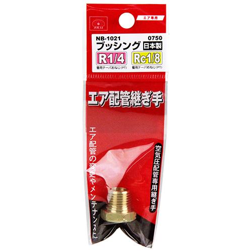 SK11 藤原産業 ブッシング 2M×1F NB-1021 0750 : ホームセンターグッデイ - 通販 - Yahoo!ショッピング
