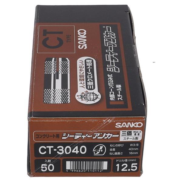 サンコーテクノ シーティアンカーCT-3040(50入) 54-360 (コンパクト便可) : ホームセンターグッデイ - 通販 ...