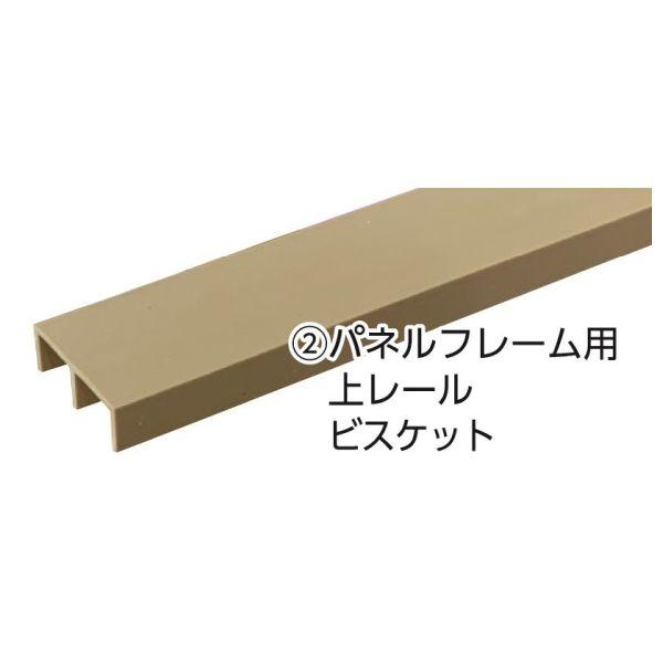 光モール パネルフレーム用 上レール ビスケット No.2771 約1827mm (店舗受取のみ) : ホームセンターグッデイ - 通販 - Yahoo!ショッピング