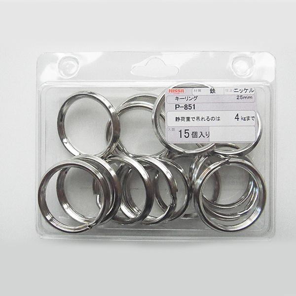 ニッケルキーリング 25mm 15個入 P-851 ニッサチェイン (コンパクト便可） : ホームセンターグッデイ - 通販 - Yahoo!ショッピング