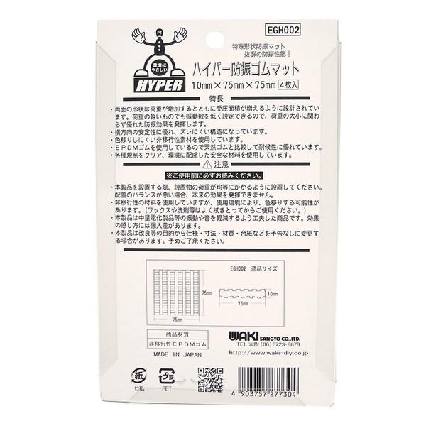 WAKI 和気産業 WAKI HYPER防振ゴム EGH-002 4コイリ : ホームセンターグッデイ - 通販 - Yahoo!ショッピング
