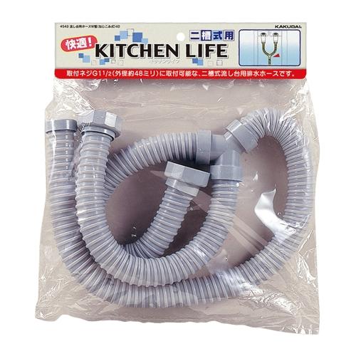 カクダイ カクダイ 流し台ホ−ス W管 ねじ込みしき 4543 : ホームセンターグッデイ - 通販 - Yahoo!ショッピング