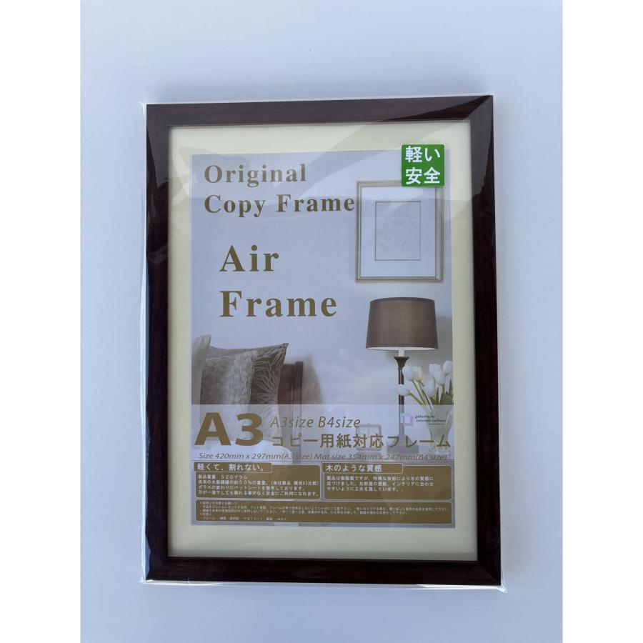 エアーフレーム OAサイズ A3 ブラウン 420×297 額縁 安井商店 （店舗受取のみ） : ホームセンターグッデイ - 通販 - Yahoo!ショッピング