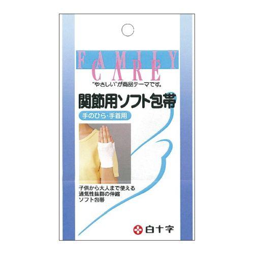 FC 関節用ソフト包帯 手のひら・手首用 筒状包帯 白十字 (コンパクト便可) : ホームセンターグッデイ - 通販 - Yahoo!ショッピング