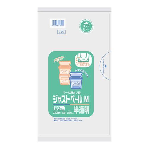 ジャストペール J20 (M)半透明 日本サニパック : ホームセンターグッデイ - 通販 - Yahoo!ショッピング