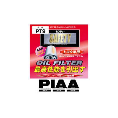 PIAA PIAAオイルフィルター PT9 : 7413193 : ホームセンターグッデイ - 通販 - Yahoo!ショッピング