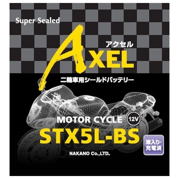 ナカノ AXELバイクバッテリー STX5L−BS (店舗受取のみ) : ホームセンターグッデイ - 通販 - Yahoo!ショッピング