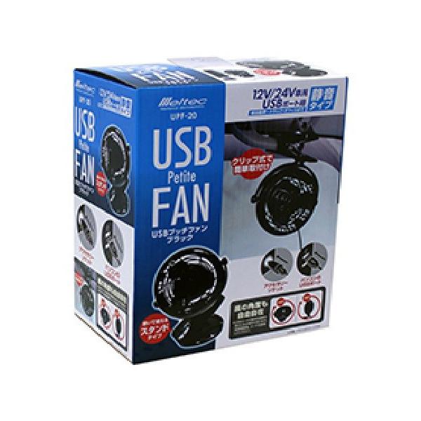 大自工業 USBプッチファン UPF-20 BK : ホームセンターグッデイ - 通販 - Yahoo!ショッピング