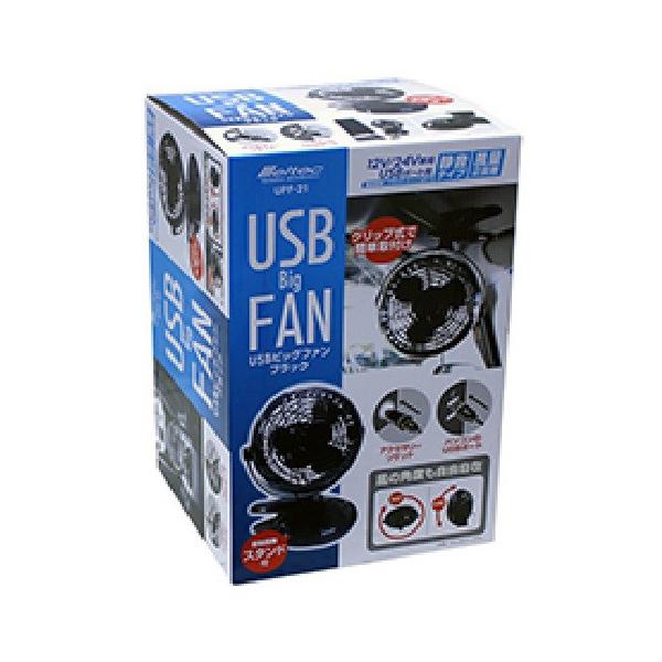 大自工業 USBビックファン UPF-21 BK : ホームセンターグッデイ - 通販 - Yahoo!ショッピング