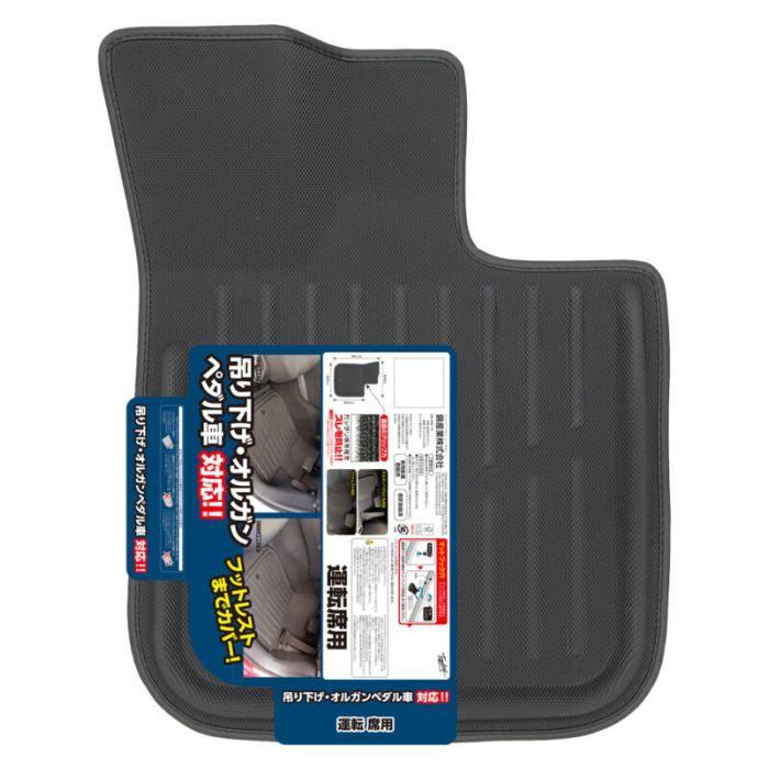 錦産業 ベーシックトレイ 運転席用 ブラック BM-2275 車用 フロアマット : ホームセンターグッデイ - 通販 - Yahoo!ショッピング