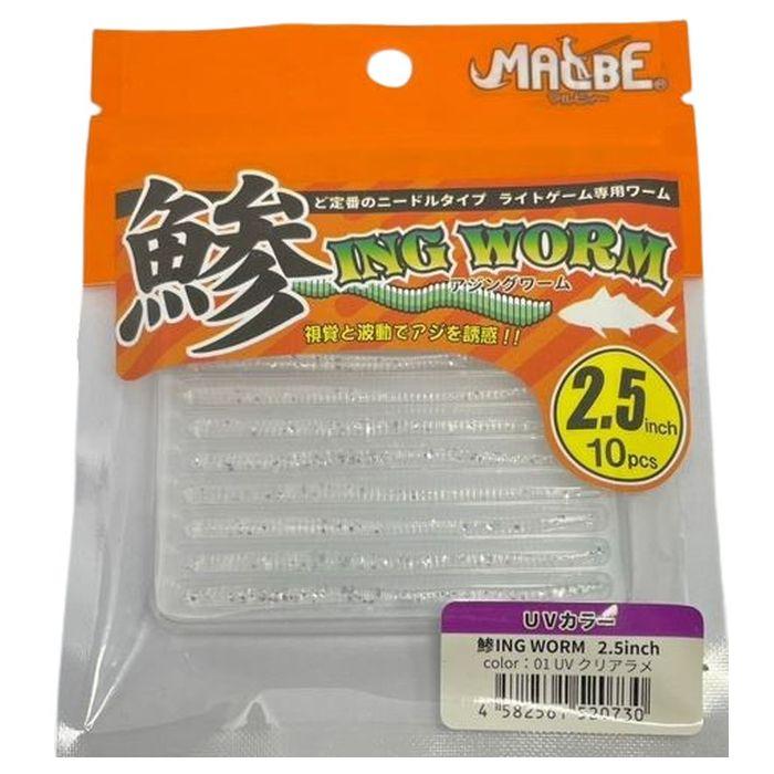 MALBE 鯵ING WORM アジングワーム 2.5インチ 01 UV クリアラメ 10本入り 釣り具 (コンパクト便可) : ホーム ...