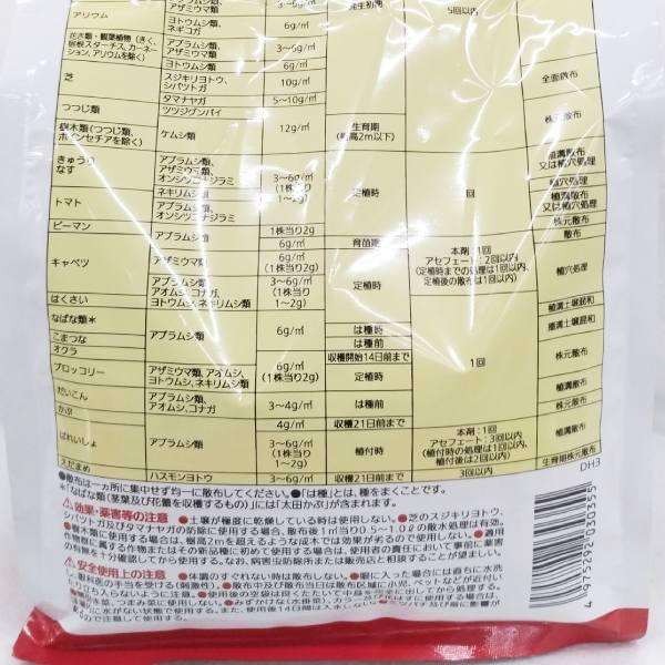 住友化学園芸 GFオルトラン粒剤 1kg 殺虫剤 1822 (コンパクト便可) : ホームセンターグッデイ - 通販 - Yahoo!ショッピング
