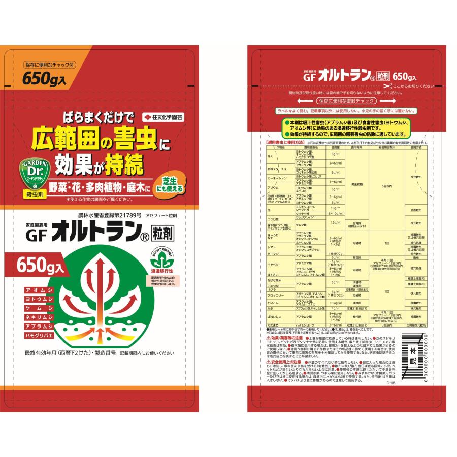 住友化学園芸 GFオルトラン粒剤 650g (コンパクト便可) : ホームセンターグッデイ - 通販 - Yahoo!ショッピング