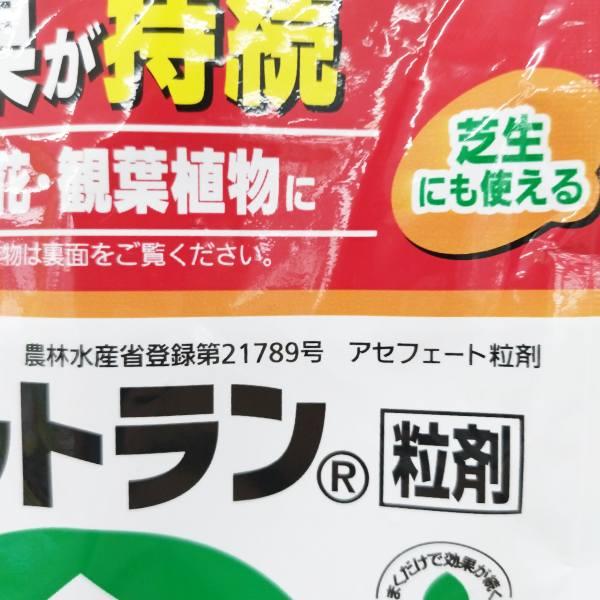 住友化学園芸 GFオルトラン粒剤 650g (コンパクト便可) : ホームセンターグッデイ - 通販 - Yahoo!ショッピング