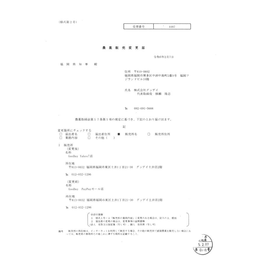 住友化学園芸 ベニカ水溶剤 0.5gx10 (コンパクト便可) :812559:ホームセンターグッデイ - 通販 - Yahoo!ショッピング