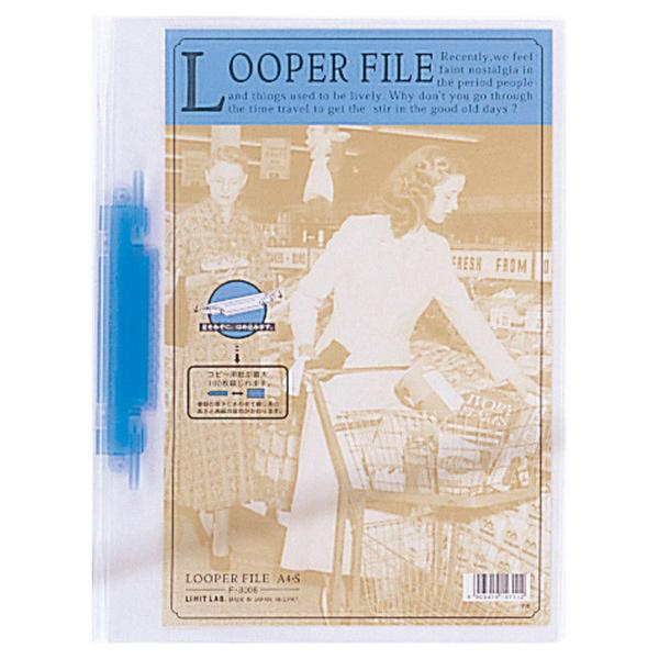 LIHIT LAB. リヒトラブ ルーパーファイル A4 青 F3006アオ : ホームセンターグッデイ - 通販 - Yahoo!ショッピング