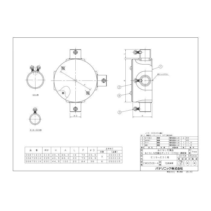 Panasonic パナソニック ねじなし丸型露出ボックス 3方出 鋼板製 E25用 DS67251K 金属電線管 (コンパクト便可) : ホームセンターグッデイ - 通販 - Yahoo ...