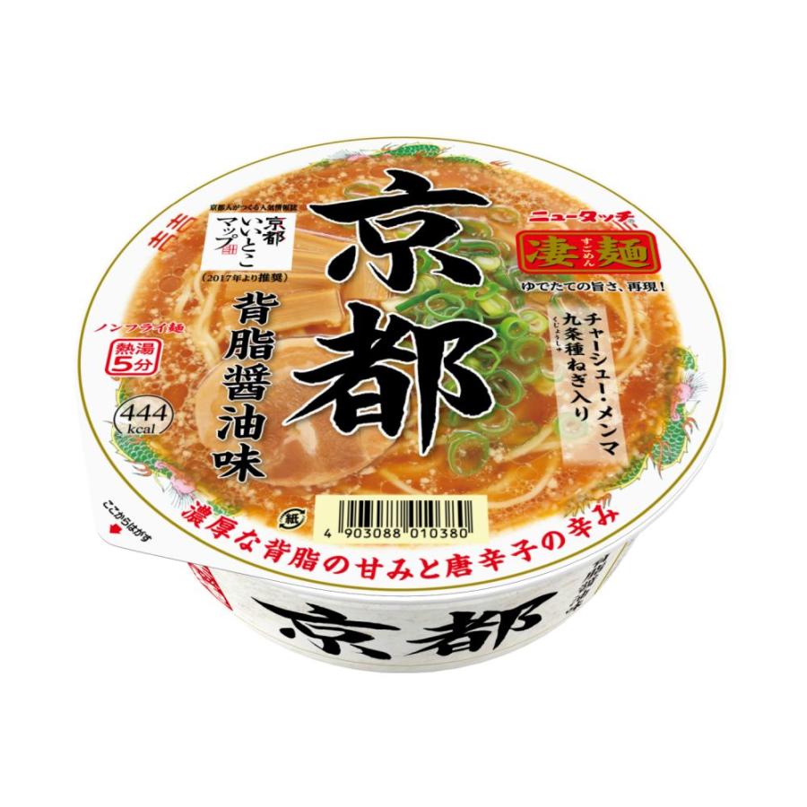 ニュータッチ 凄麺 京都背脂醤油味 124g ヤマダイ : 9840416 : ホームセンターグッデイ - 通販 - Yahoo!ショッピング
