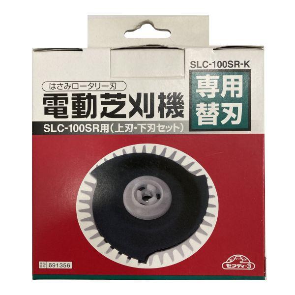藤原産業 訳あり セフティー3 SLC-100SR用替刃 SLC-100SR-K : ホームセンターグッデイ - 通販 - Yahoo!ショッピング
