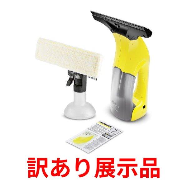 訳あり ケルヒャー 窓用バキュームクリーナー WV1プラスLR 1633-2240 KARCHER : ホームセンターグッデイ - 通販 ...