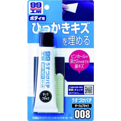 SOFT99 うすづけパテ ダーク【7543832:0】[店頭受取不可] : PROsite Yahoo!店 - 通販 - Yahoo!ショッピング
