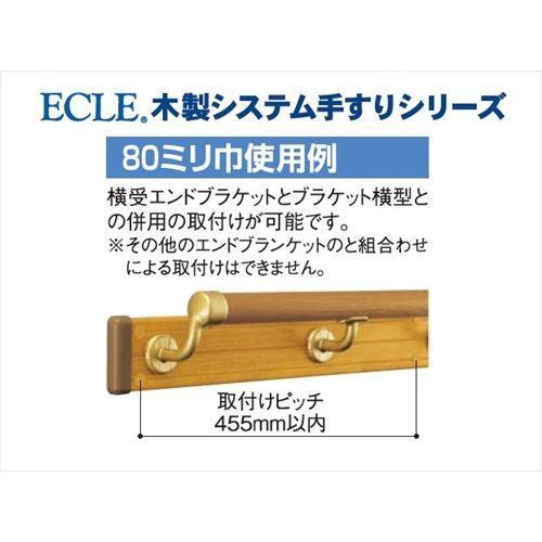 ECLE エクレ 木製ベースプレート 1m 80ミリ ＜5個セット＞ クリア EL-B1081C : ホームセンターバローYahoo!店 ...