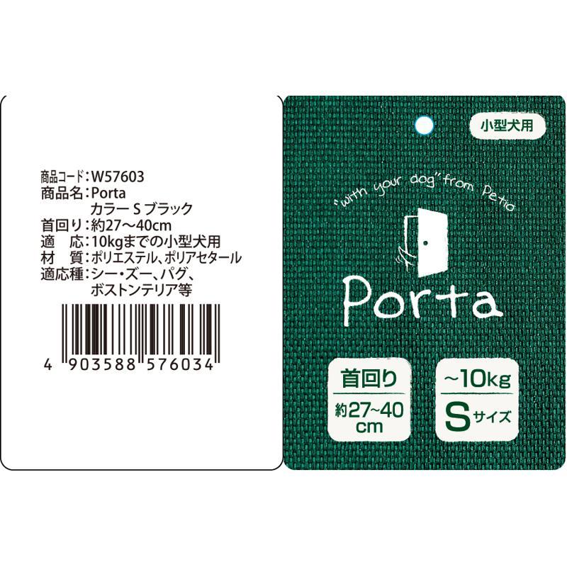 【セット販売】 ペティオ(Petio) Porta カラー S ブラック (×3セット) ペティオ : ホームセンターバローYahoo!店 - 通販 - Yahoo!ショッピング