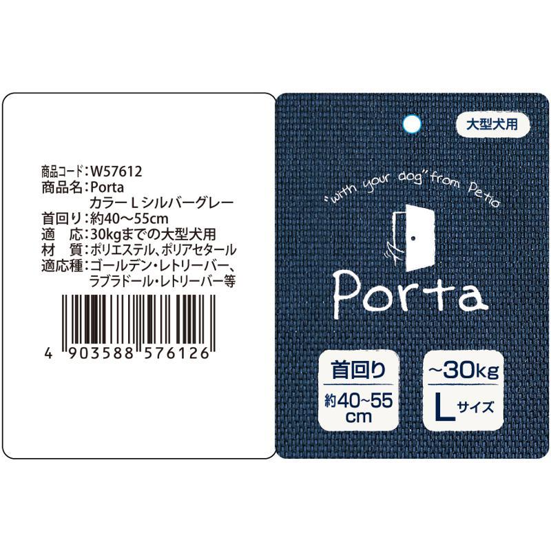 【セット販売】 ペティオ(Petio) Porta カラー L シルバーグレー (×3セット) ペティオ : ホームセンターバローYahoo!店 - 通販 - Yahoo!ショッピング